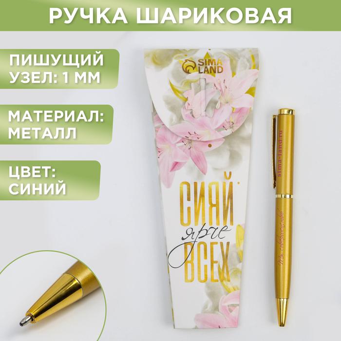 Купить Ручка «Мечтай», металл, синяя паста в Ташкенте • Create'